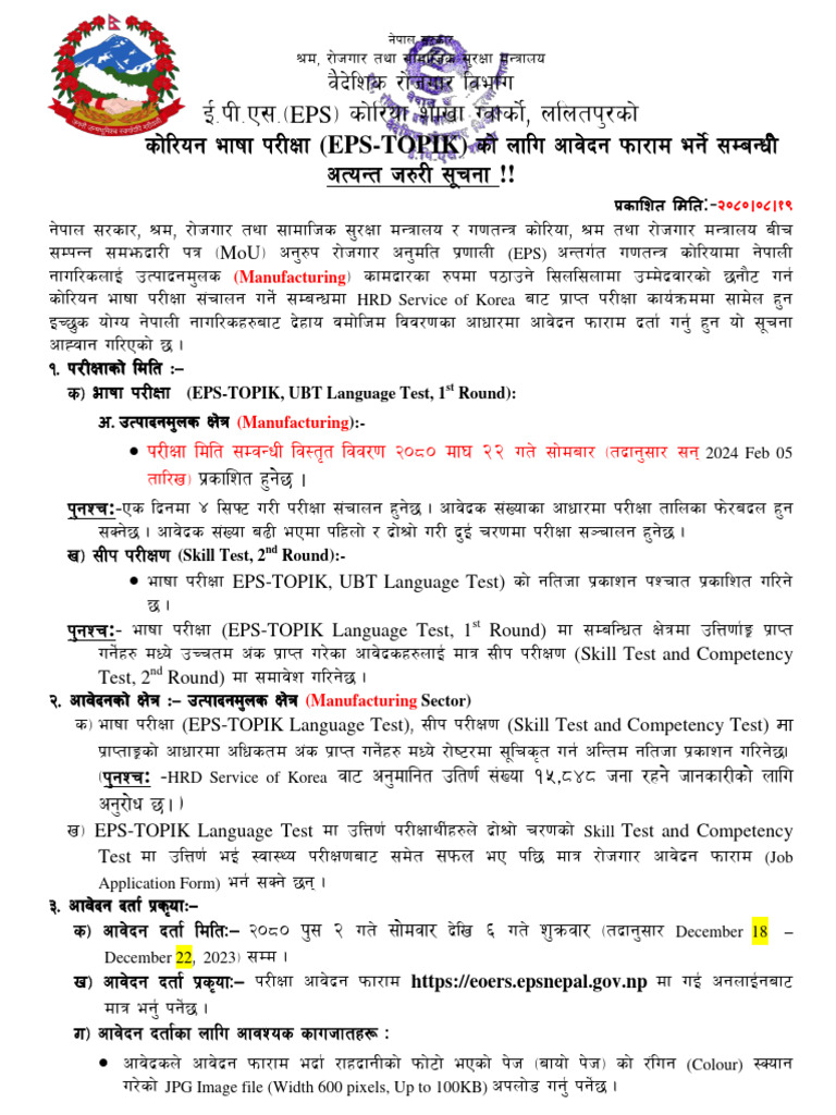 Exam-Notice_2023_Manu. | PDF