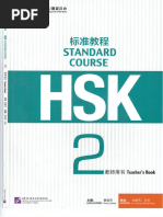 HSK 2 Workbook Answers | PDF
