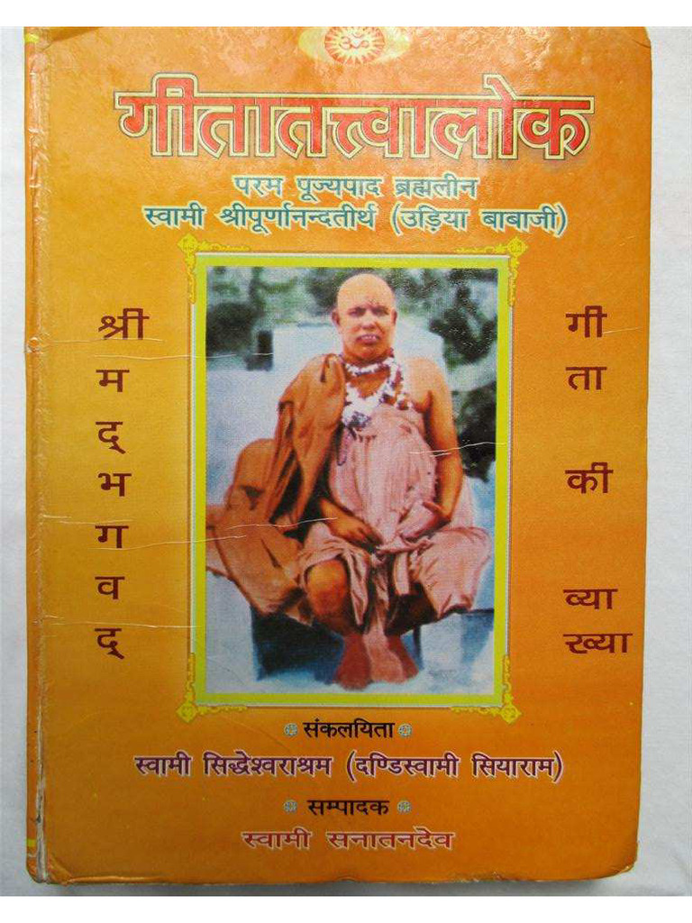Gitatatvalok by Pujya Shri Udiya Baba Ji Maharaj | PDF