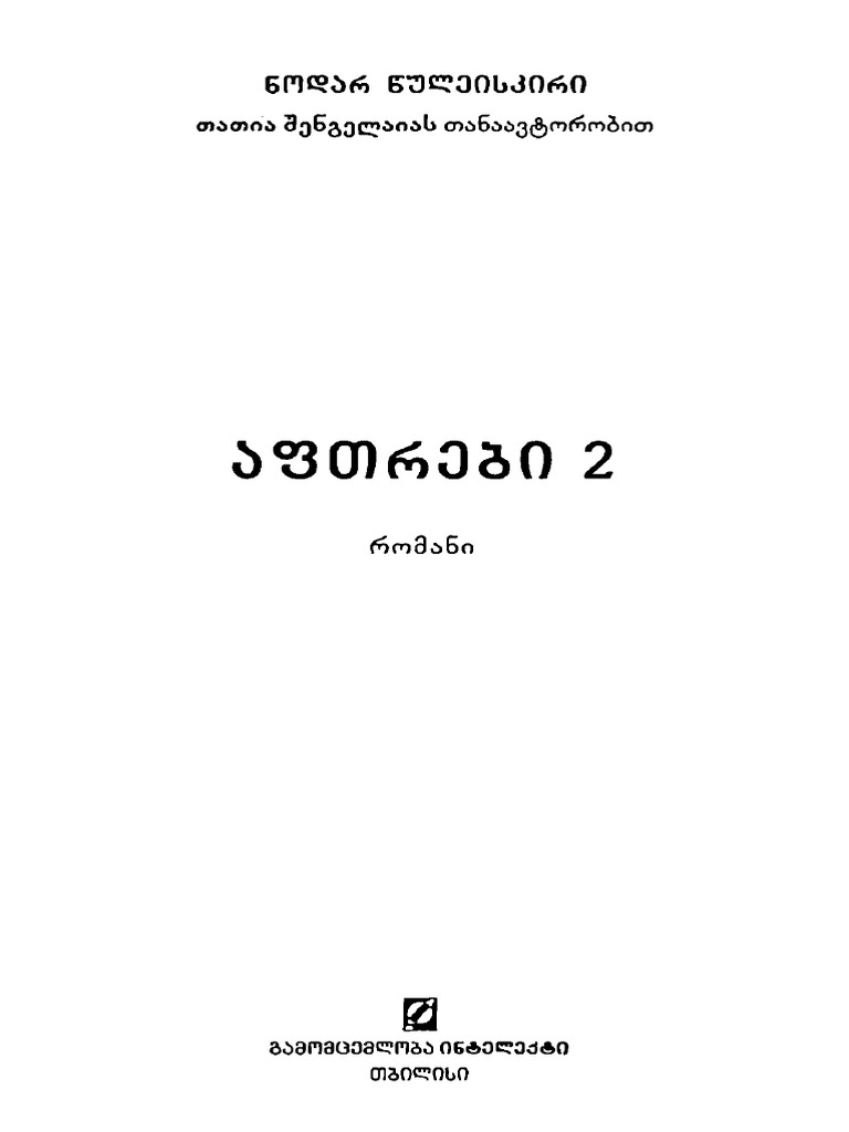Aftrebi Wigni-II 2014 | PDF