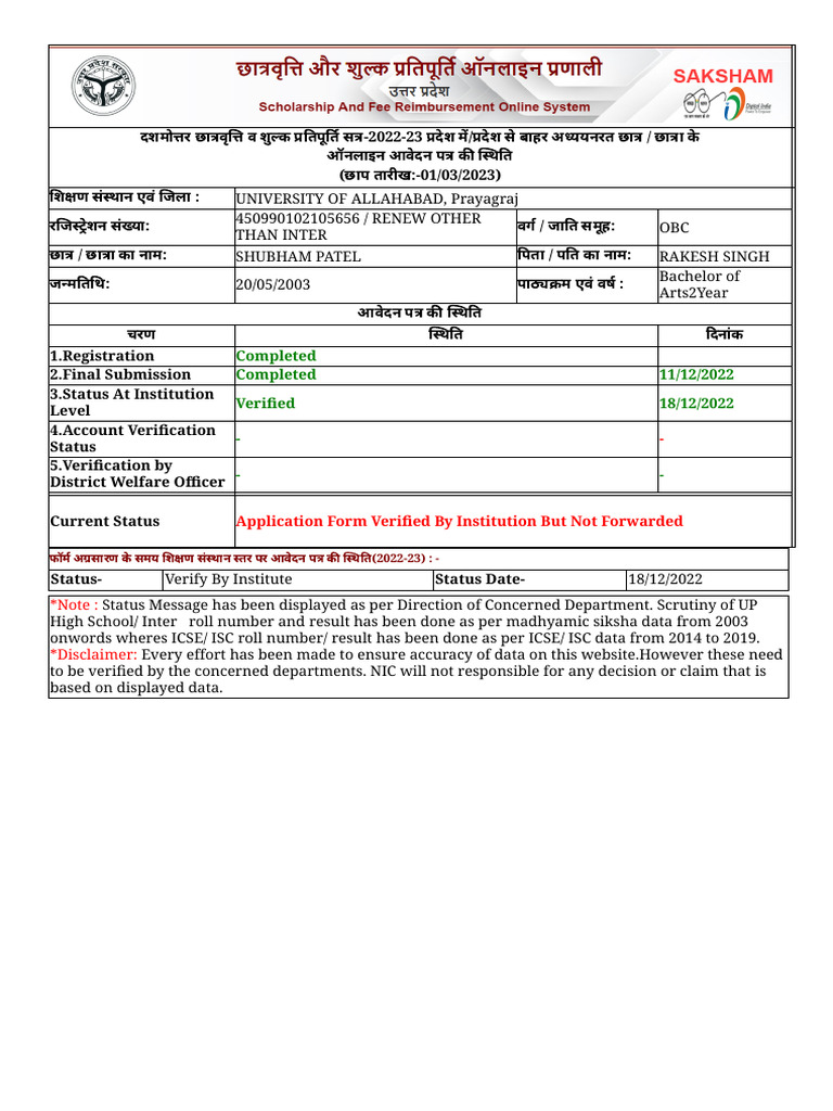 Application Form Status Details | PDF