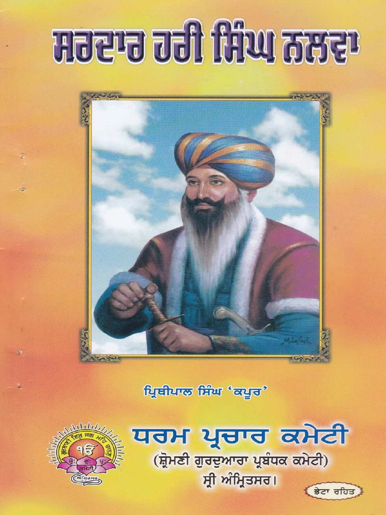 Sardar Hari Singh Nalwa | PDF