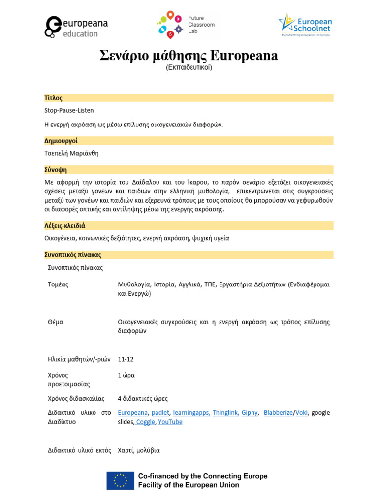 Europeana DSI 4 Cur 2022 EL Tsepeli Edited | PDF