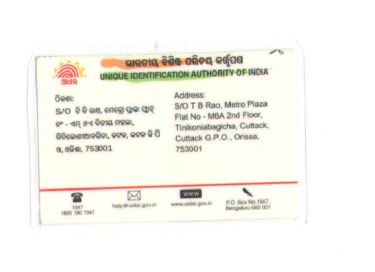 Thadi Shourie (Adhar Card) Back | PDF