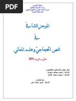 Cambridge IGCSE (9-1) : ARABIC 7180/02 | PDF