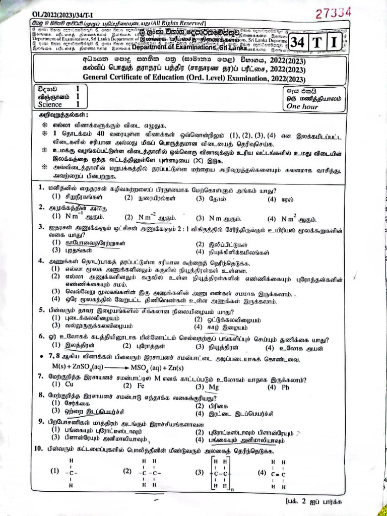 OL Science Past Paper and Answers Tamil Medium | PDF