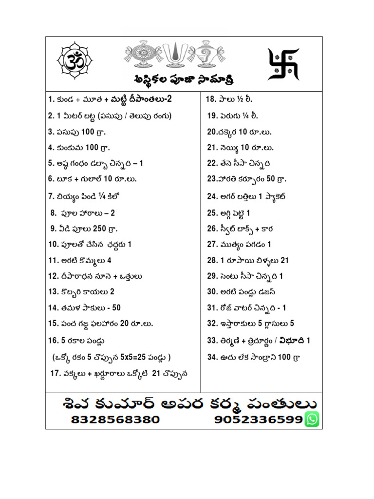 Asthi Sanchayanam | PDF