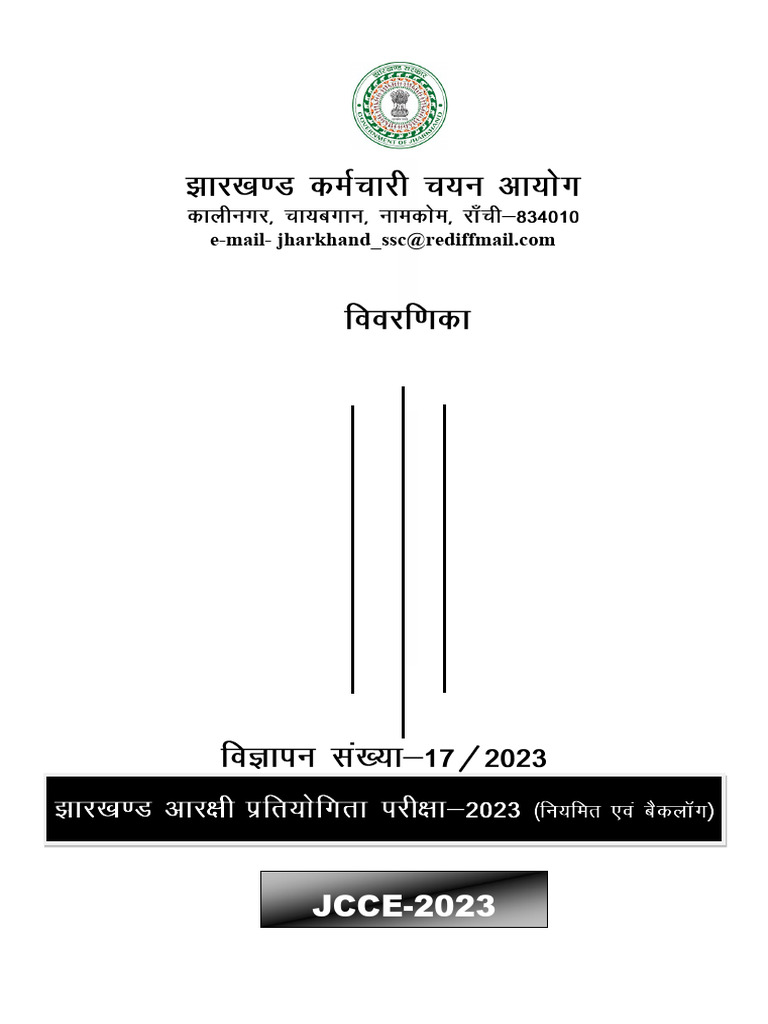 Jharkhand Constable Competitive Examination Brochure 2023 | PDF