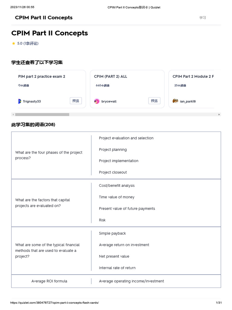 CPIM Part II Concepts单词卡 - Quizlet | PDF | Forecasting | Supply Chain