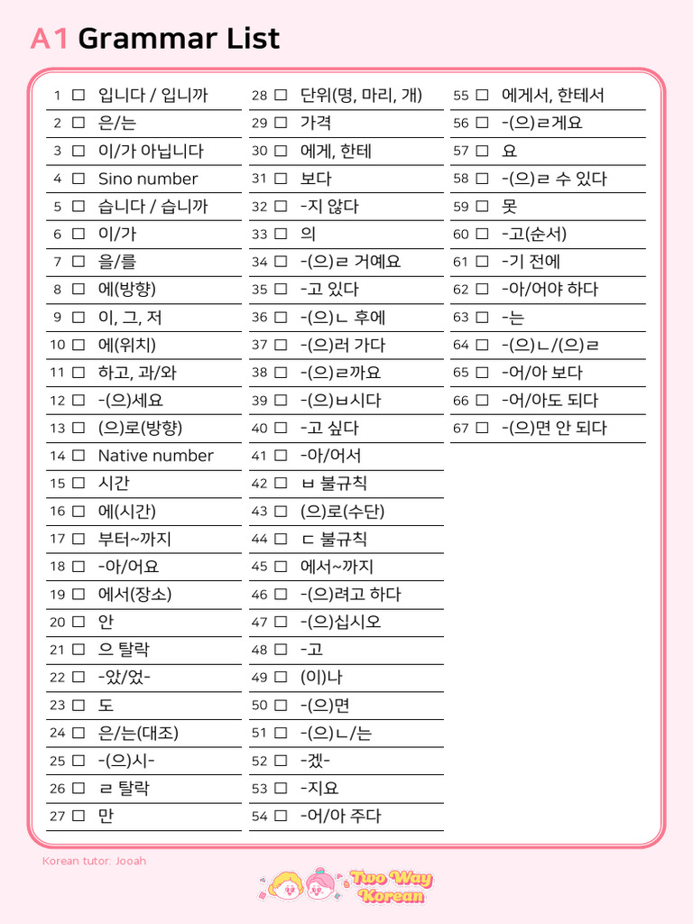 KOREAN Grammar Check List | PDF