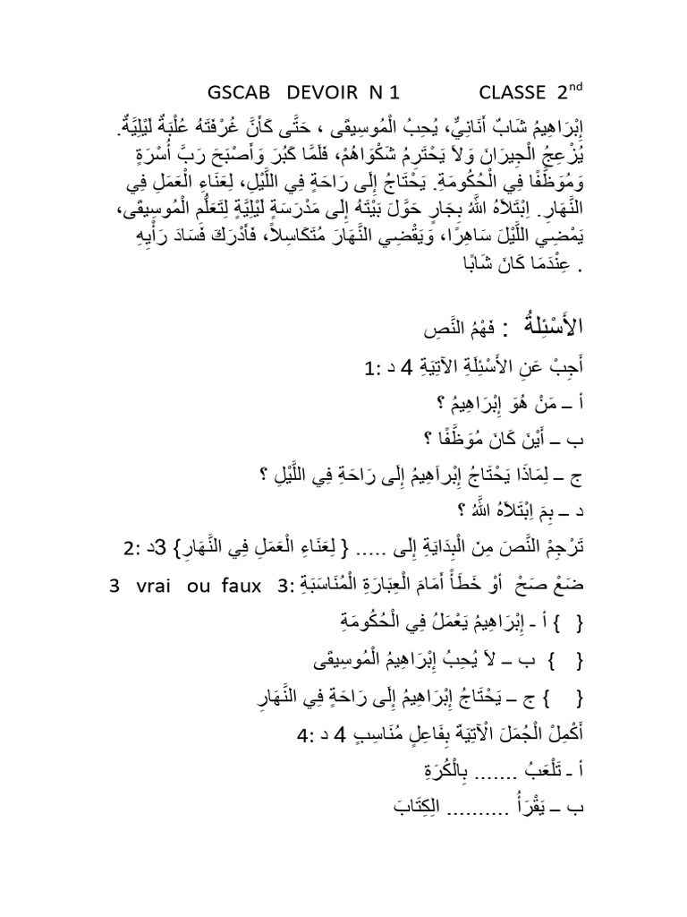 Gscab Devoir N 1 Classe 2nd | PDF