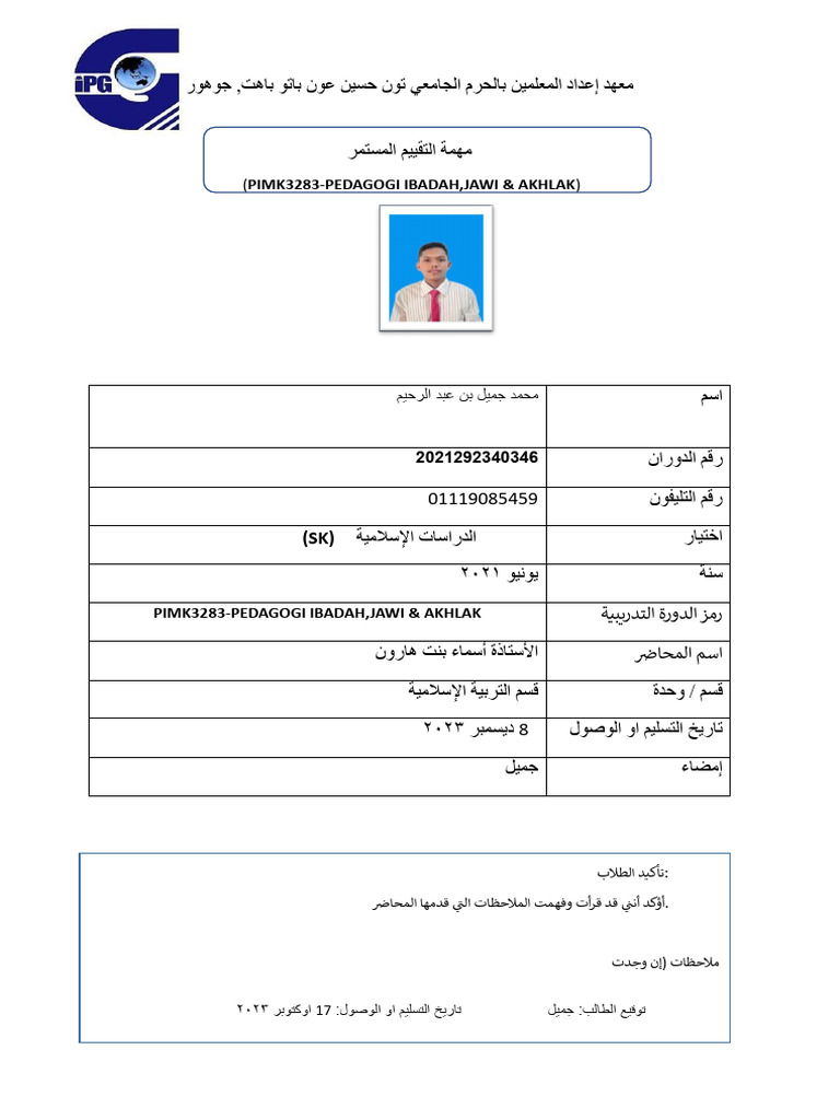 Refleksi Pengajaran Micro | PDF