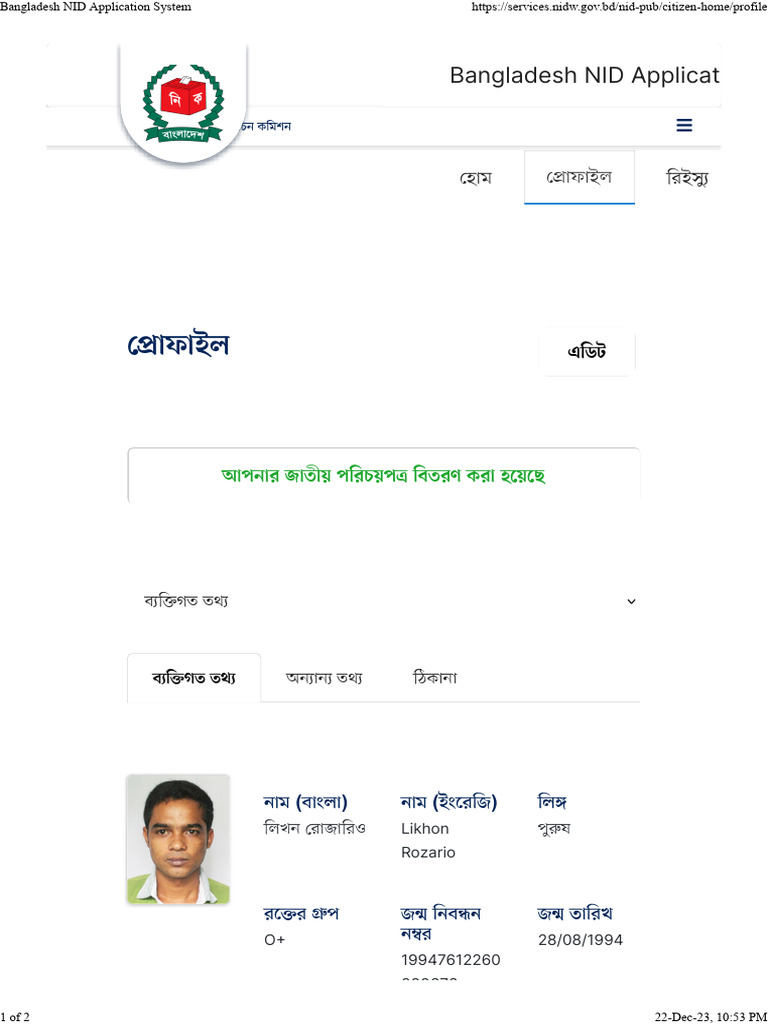 Bangladesh NID Application System | PDF