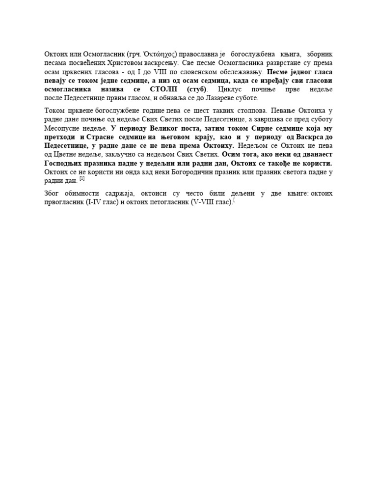 Oktoih - Osnovni Podaci | PDF