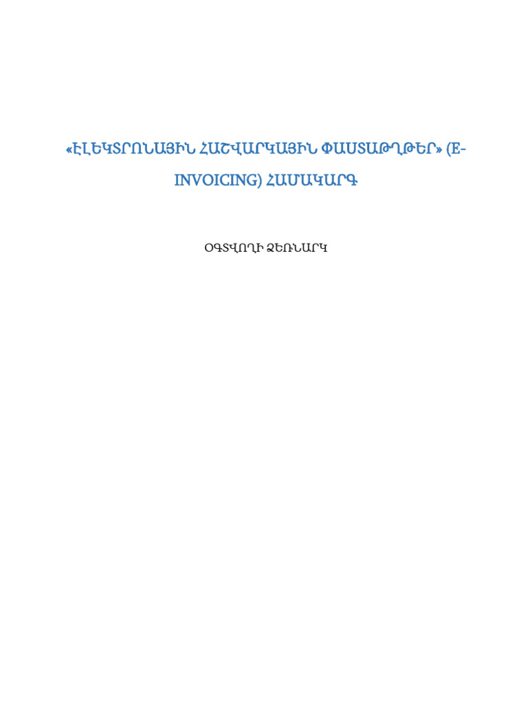 User Guide | PDF