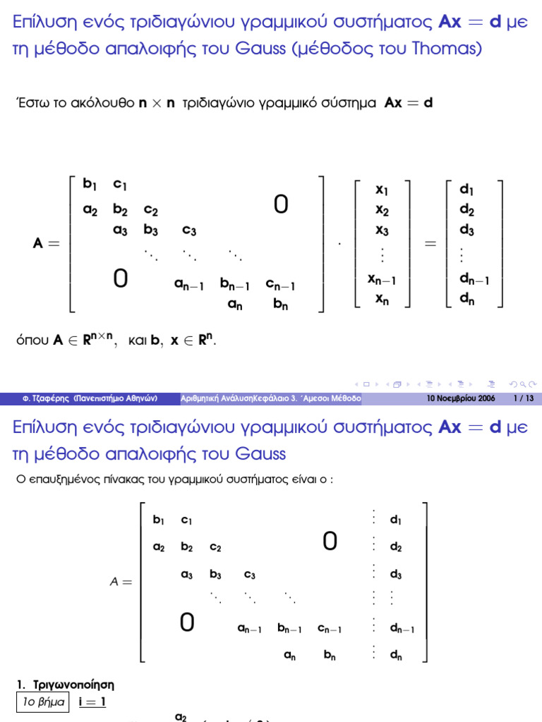 Block Methods | PDF