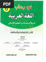 Concours 9eme 2020 Math | PDF