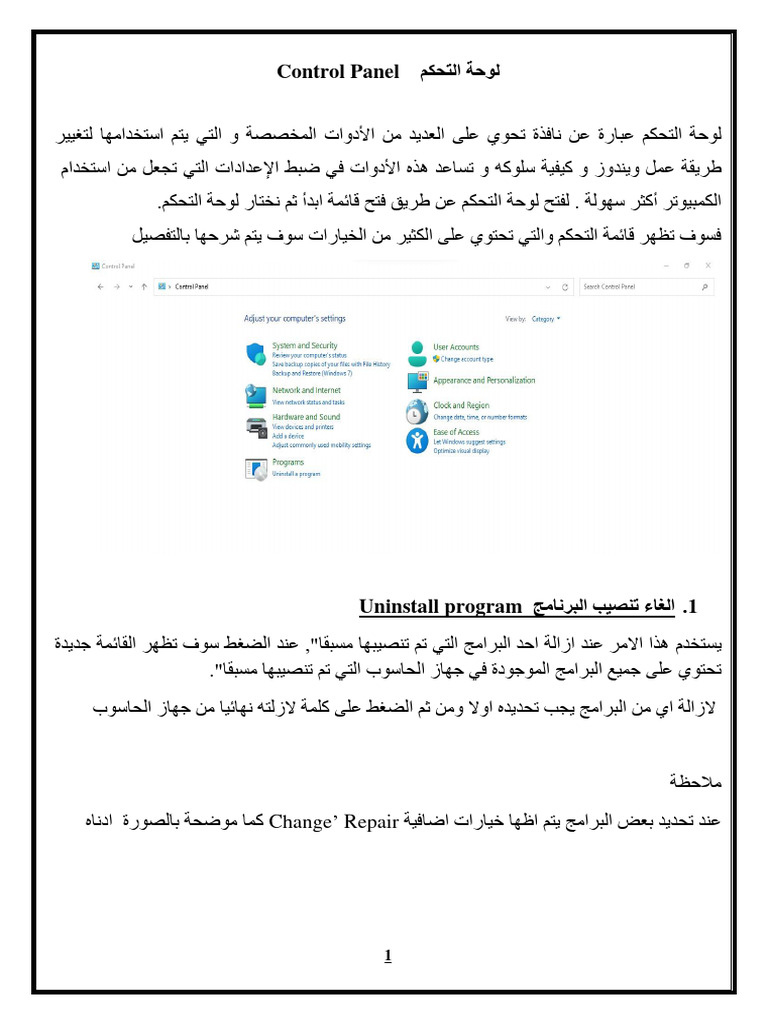 Windows 10 2 Arabic | PDF