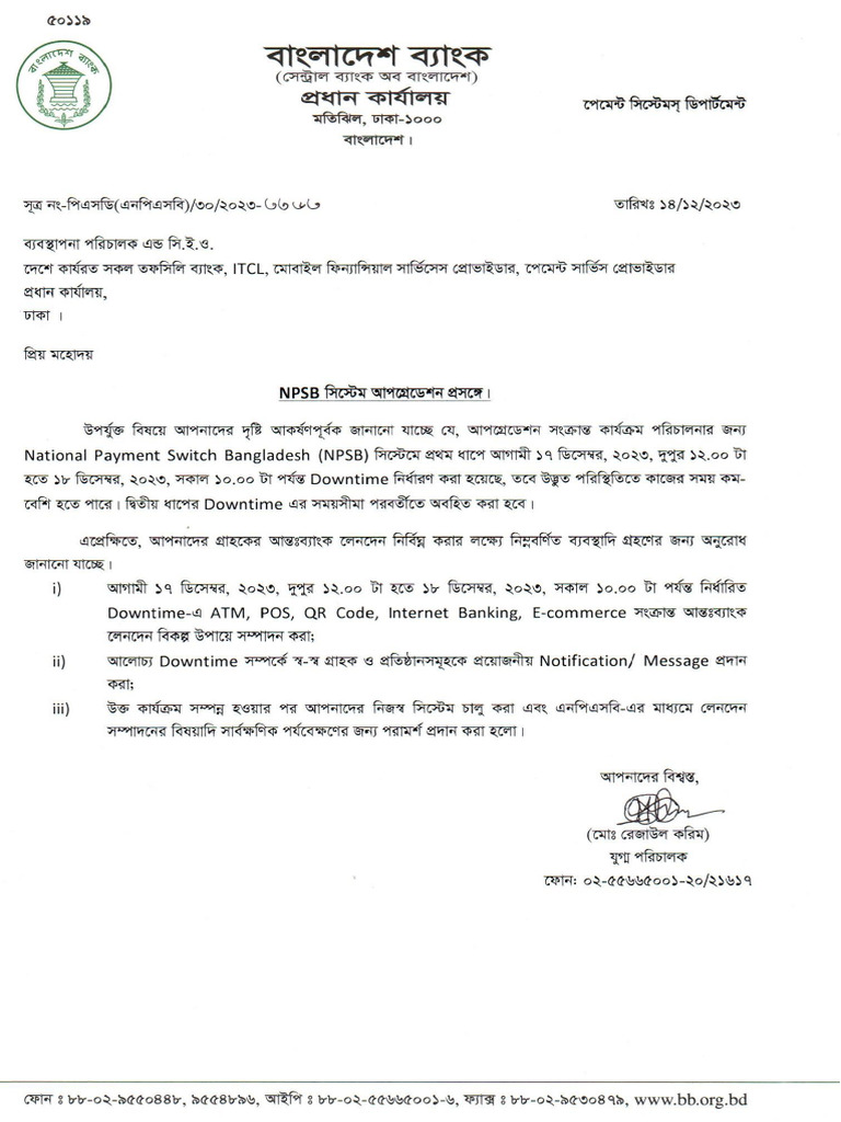 Letter On NPSB Upgradation | PDF