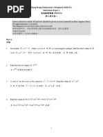 AMC10 2023 繁體中文版 | PDF