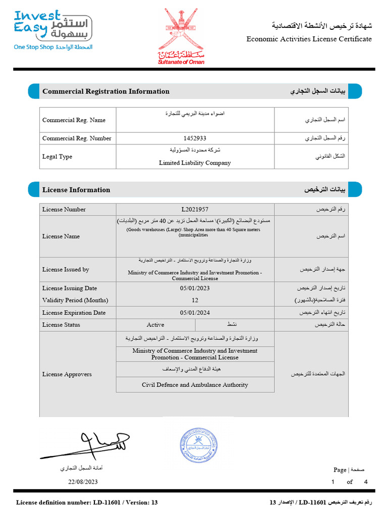 Commercial Registration Information : Economic Activities License ...