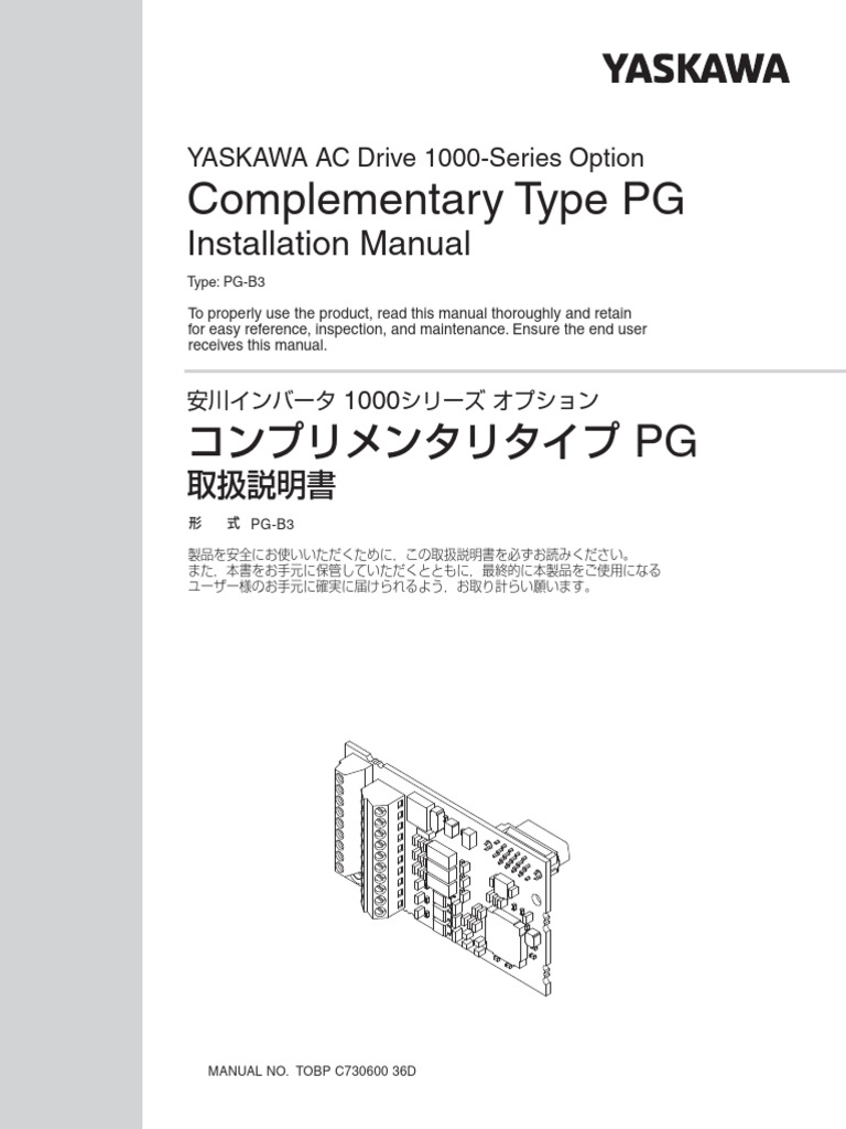 Complementary Type PG: Installation Manual | PDF | Electrical Connector ...