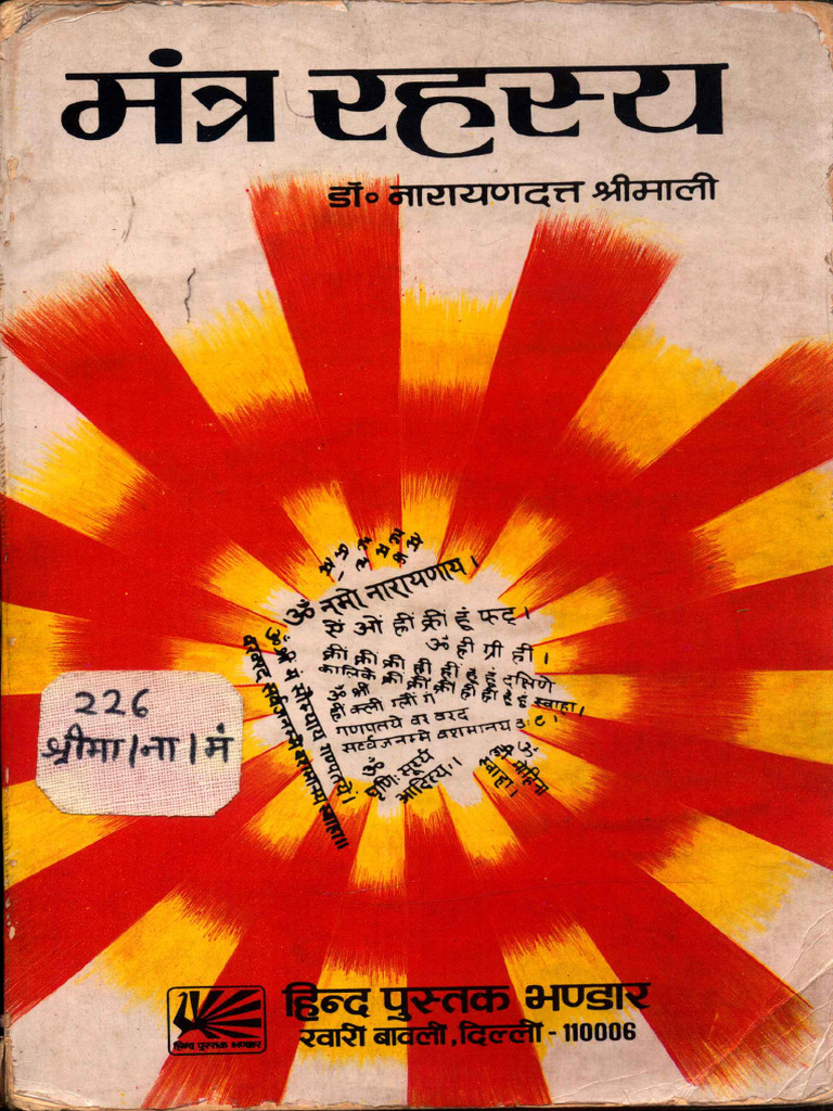 NARAYAN DATTA Mantra Rahasya PDF | PDF