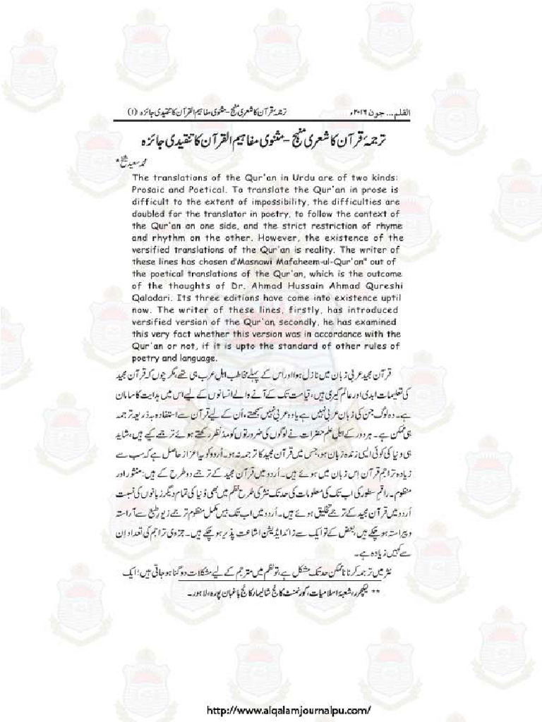 1.saeed Sheikh | PDF