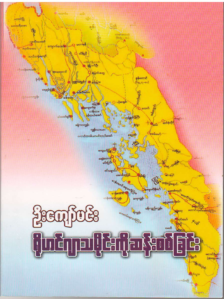 Unreadable Document Content | PDF