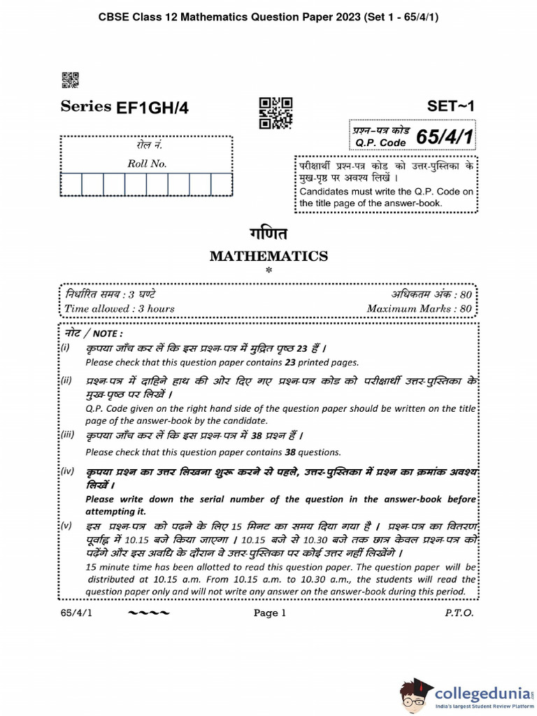 CBSE Class 12 Math Paper 2023 | PDF