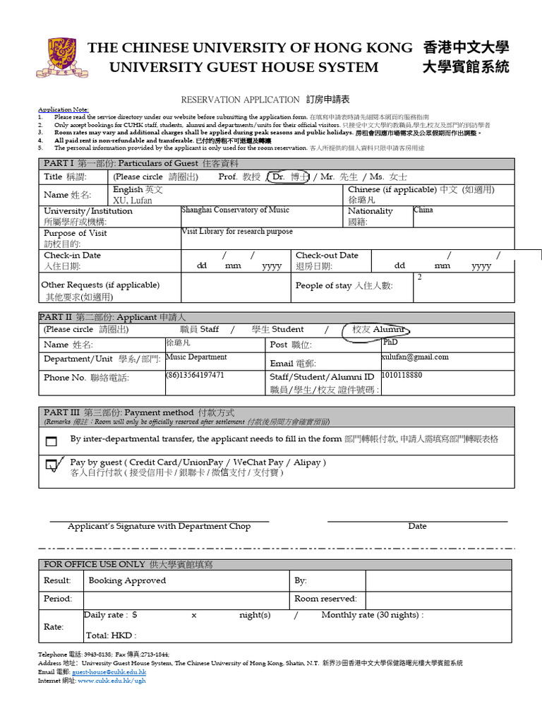 Reservation Form | PDF