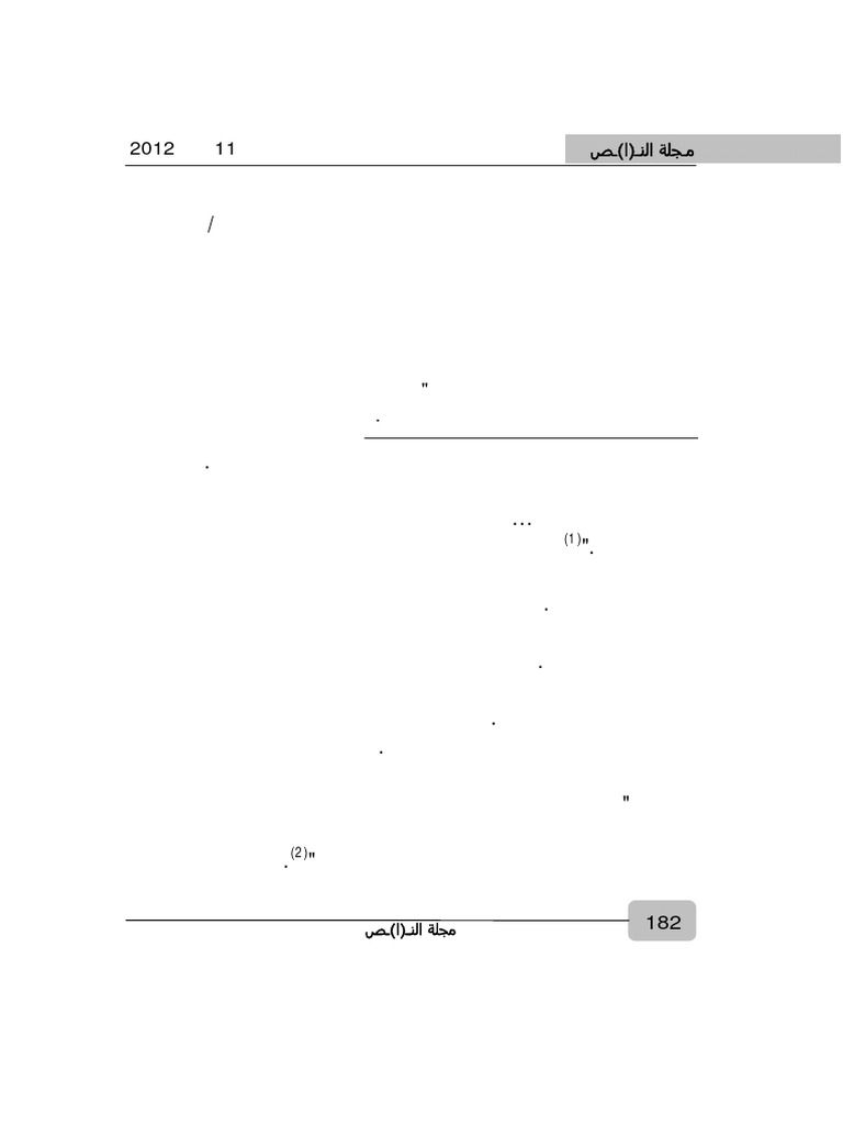 267-Texte de L'article-359-1-10-20180228 | PDF