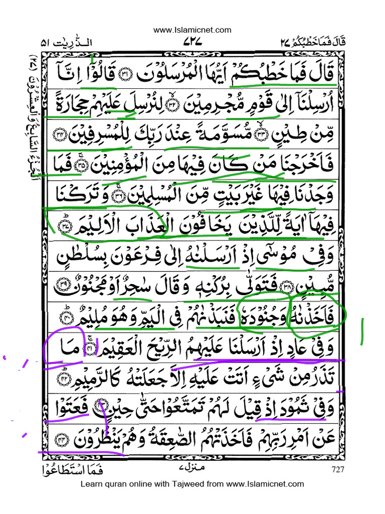 Holy Quran para 27 | PDF | Medieval Arabic Texts | Phonology