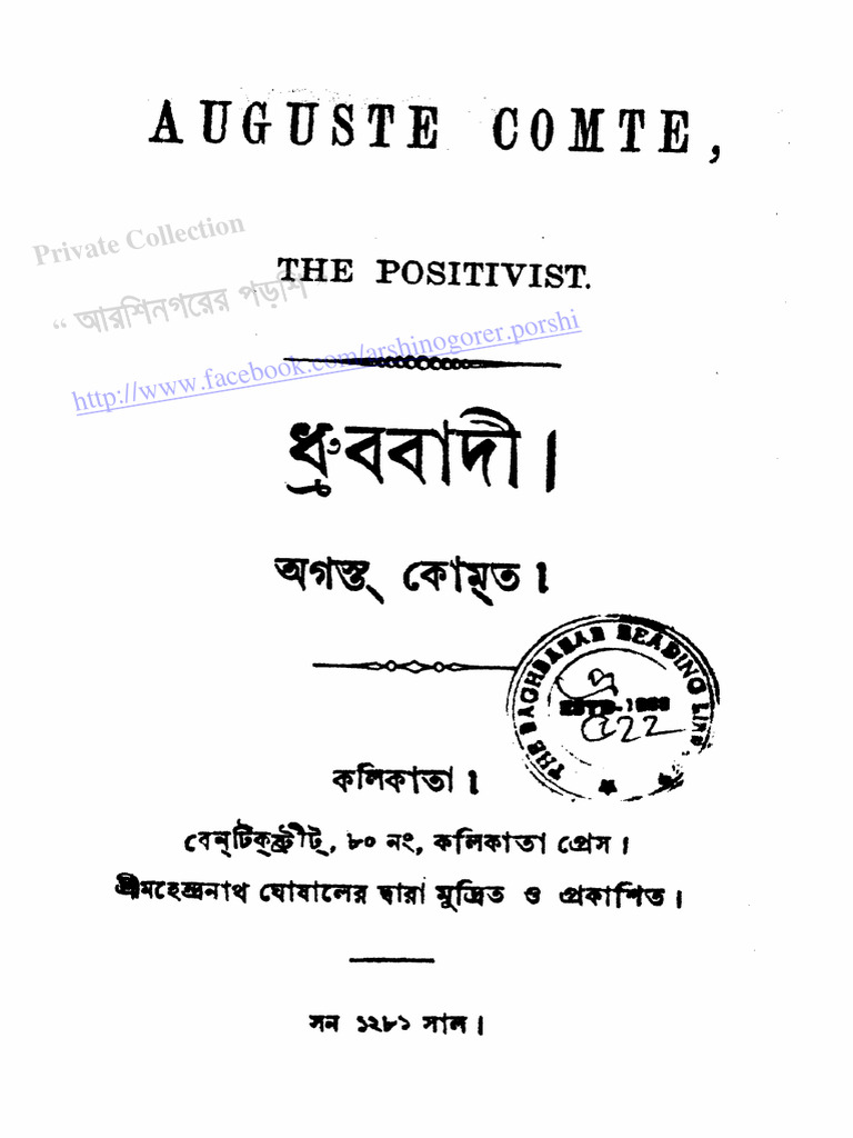 Dhrubobaadi, Uploaded By: Arpita Pathak | PDF Dhrubobaadi, Uploaded By: Arpita Pathak | PDF
