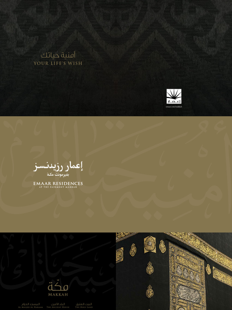 Emaar Brochure Low Res | PDF