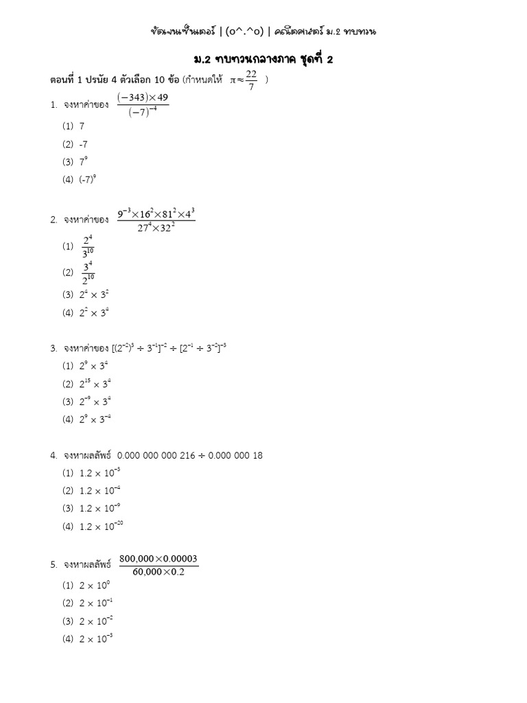 1-66-2-m2-pdf