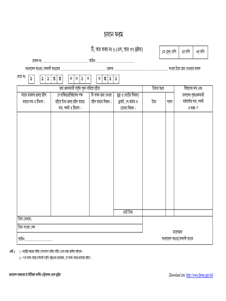 Challan Form Pdf