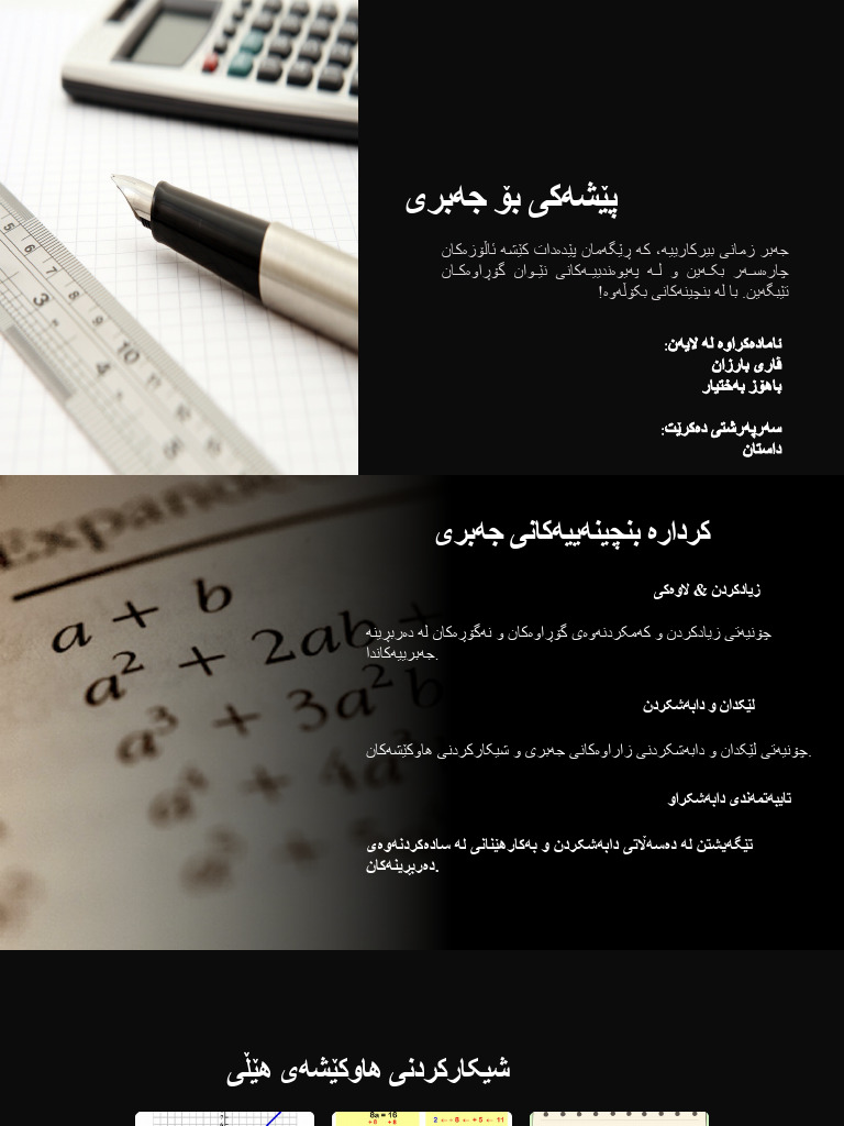 Introduction To Algebra | PDF