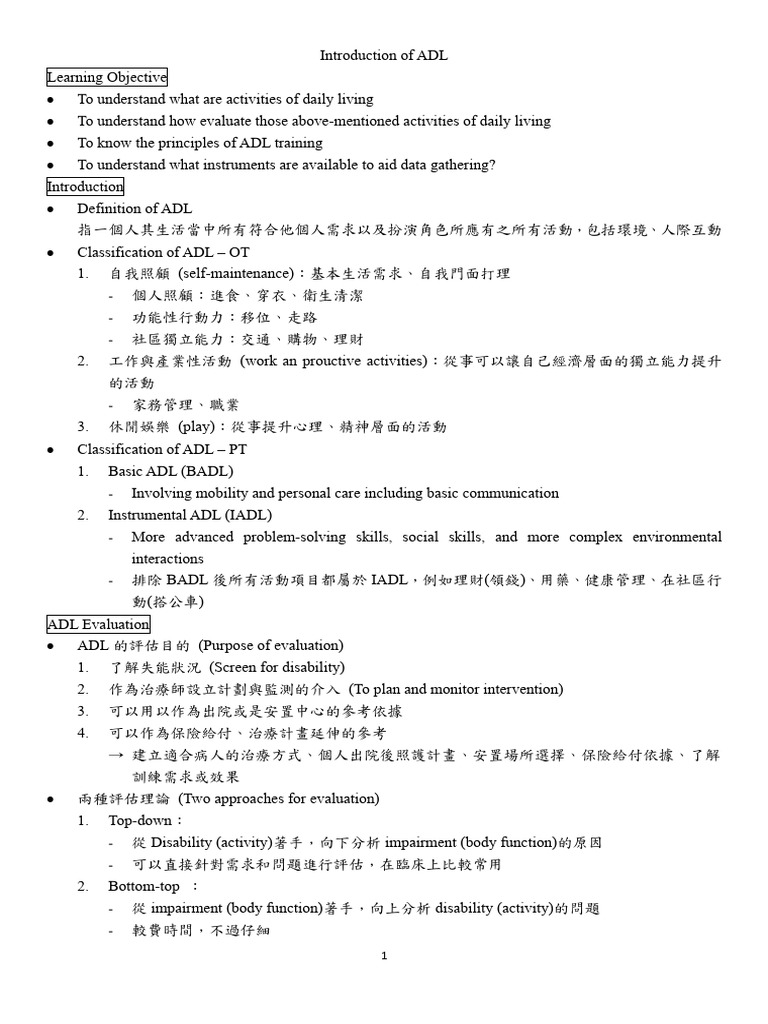 01 Introduction of ADL | PDF