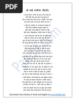 Chaurasi Ji Path | PDF