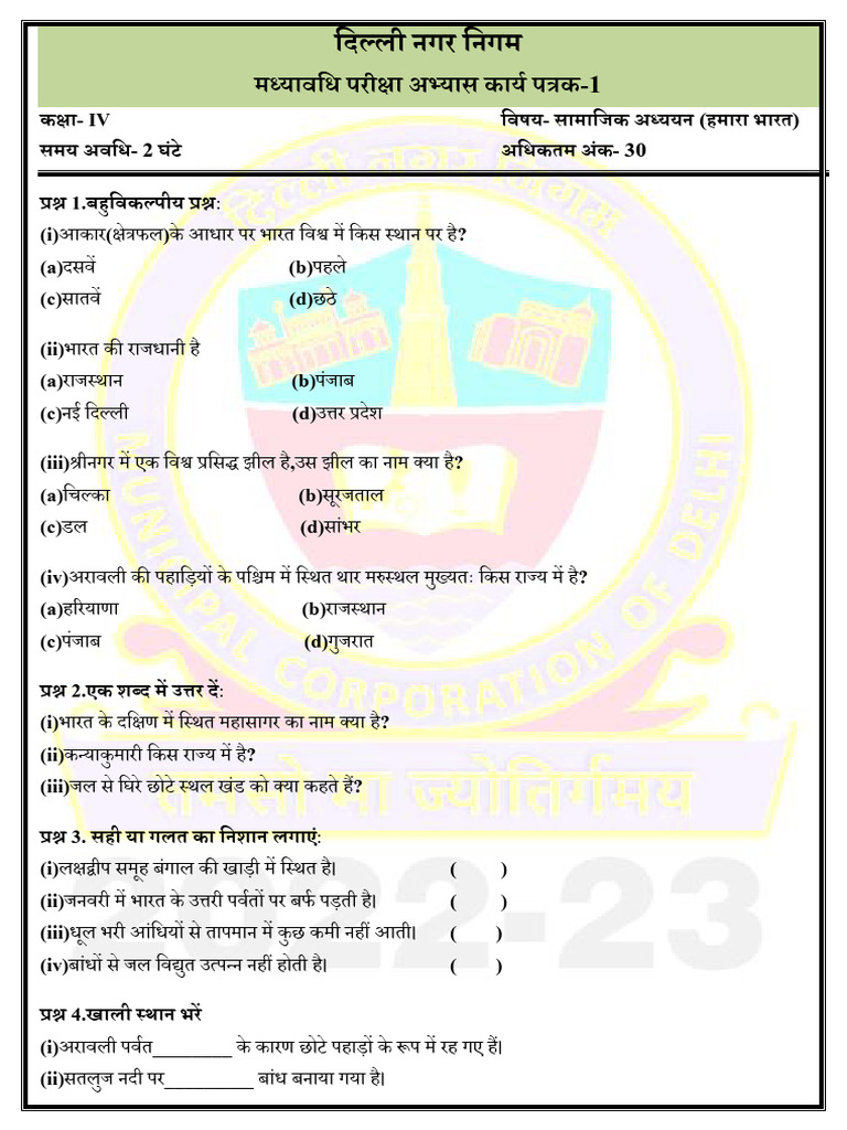 Class IV-SST | PDF