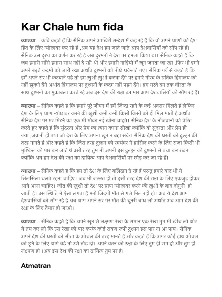 Hindi Eto PDF | PDF