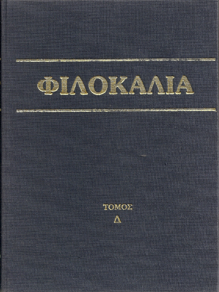 ΟΣΙΟΣ ΘΕΟΛΗΠΤΟΣ,ΜΗΤΡΟΠΟΛΙΤΗΣ ΦΙΛΑΔΕΛΦΙΑΣ-ΛΟΓΟΣ ΓΙΑ ΤΗΝ ΕΝ ΧΡΙΣΤΩ ...