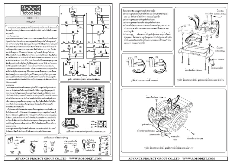 ap107อนาล็อกบีม | PDF