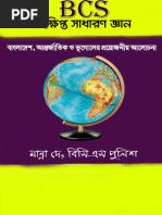 BCS Preparation Routine | PDF