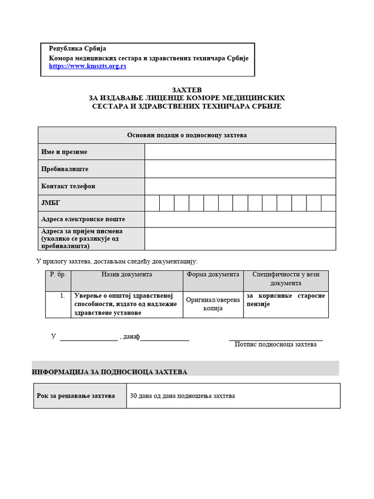 Zahtev Za Izdavanje Licence Kmszts | PDF