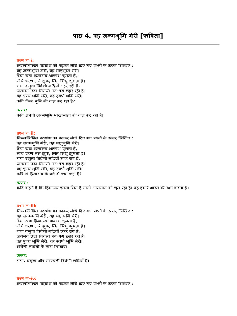 Ch4 (Poem) Wah Janmabhoomi Meri | PDF
