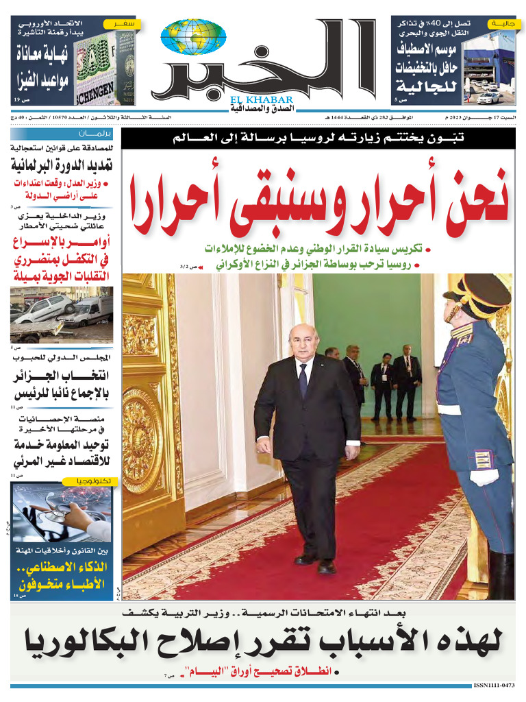 Fë Ø GC Mô GQ Hs °æñ GCM Ôgq G: F¡'''' Éjá E©'' Éfé I Eƒg Y Ó G Dø Õg | PDF