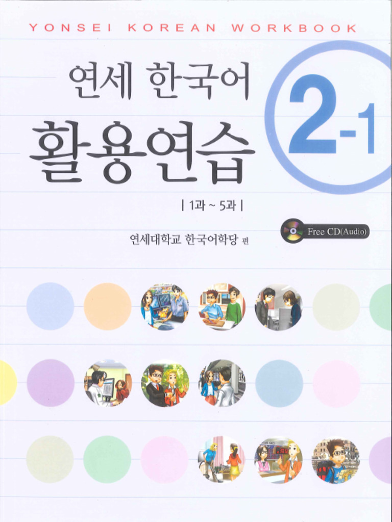 Yonsei Korean Workbook 2-1 | PDF