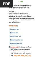 Grade 2 Marathi Home Practice Worksheet 2024 | PDF